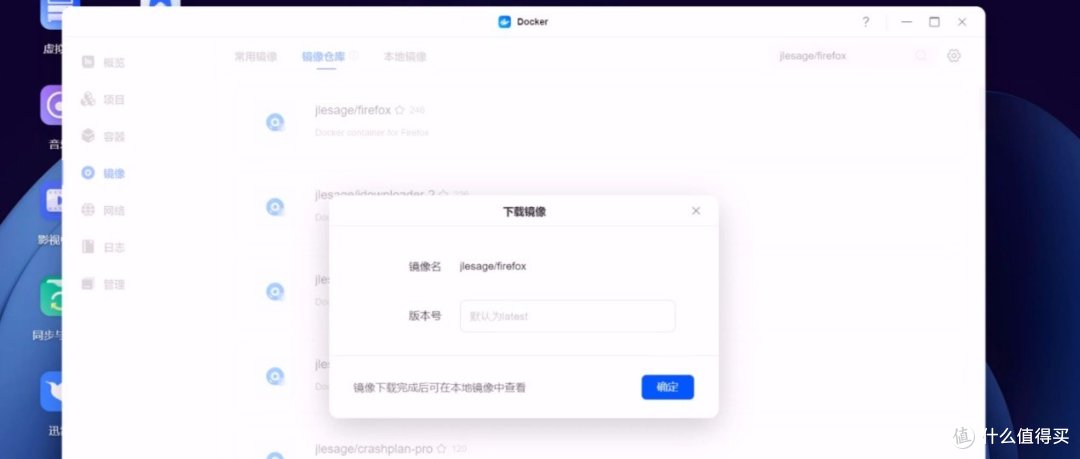 如何轻松搞定绿联NAS UGOS Pro系统的Docker远程访问！详细教程附上。_网络存储_什么值得买