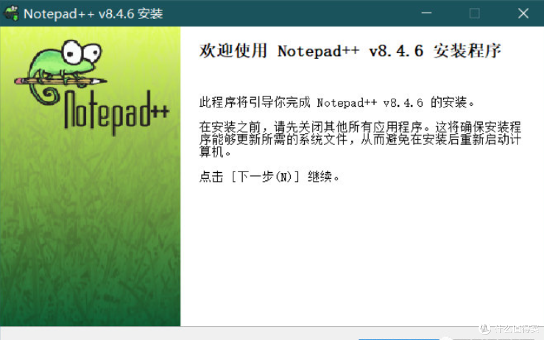 强大的文本编辑器Notepad++8.4.6 最新版_办公软件_什么值得买