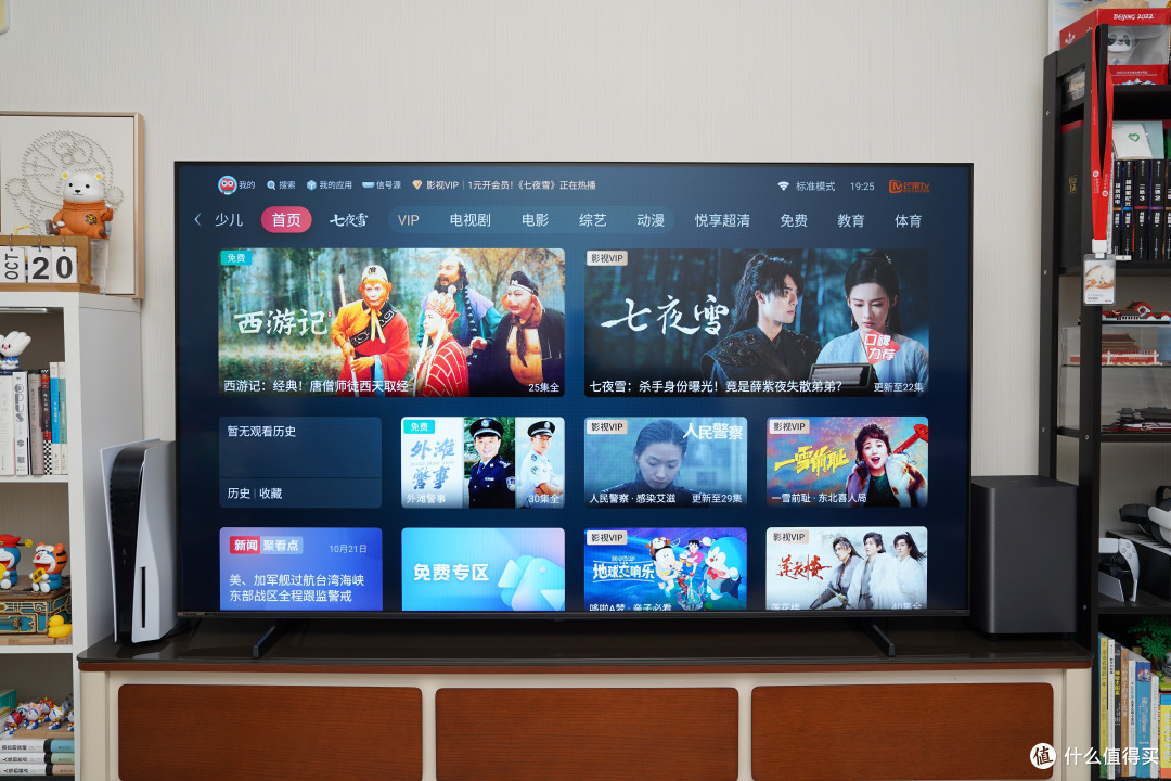 画质大幅跃级的海信电视E7N实测效果好不好？海信E7N为何被称为国补值得买的Mini LED电视？_液晶电视_什么值得买