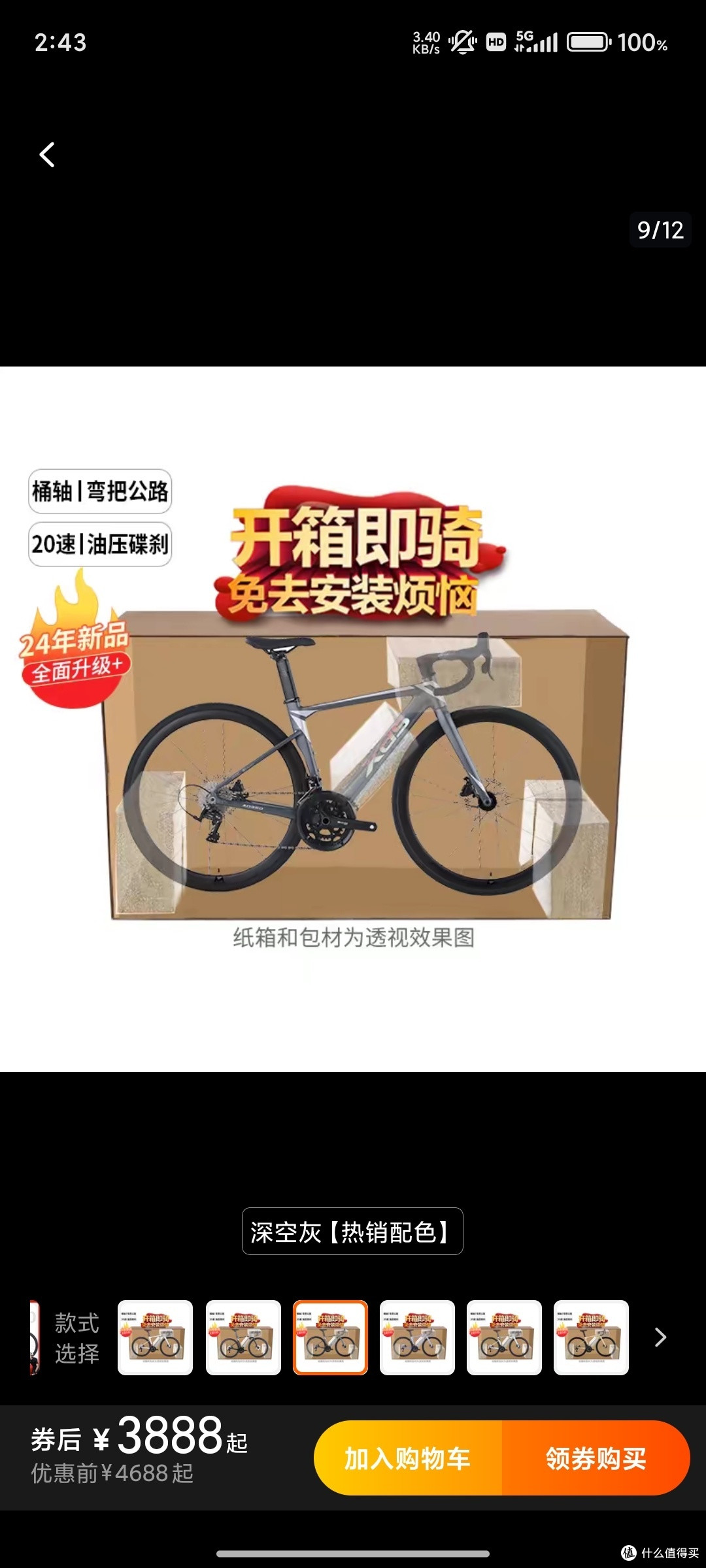 XDS 喜德盛 公路自行车 AD350 奶油黄/白 700C 20速 450mm 铝轮版_骑行运动_什么值得买