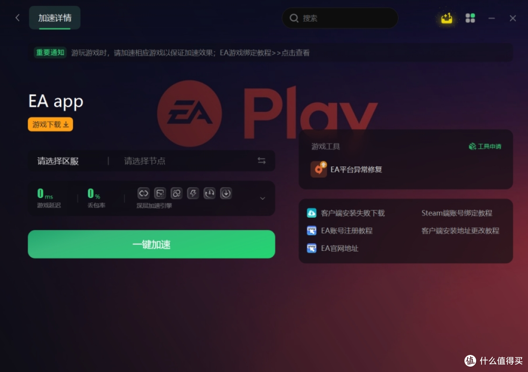 ea会员怎么买 ea会员购买教程来了_电脑游戏_什么值得买