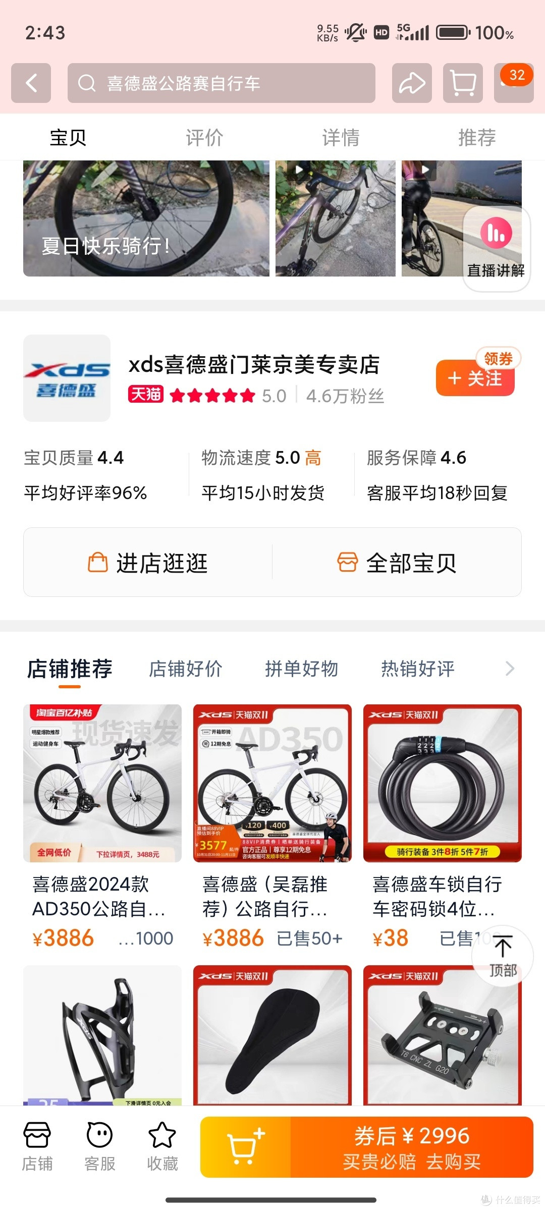 试骑朋友的喜德盛AD300，狂飙至36.27，打破个人骑行最快速度！——记美好的春日夜晚骑行_公路车_什么值得买