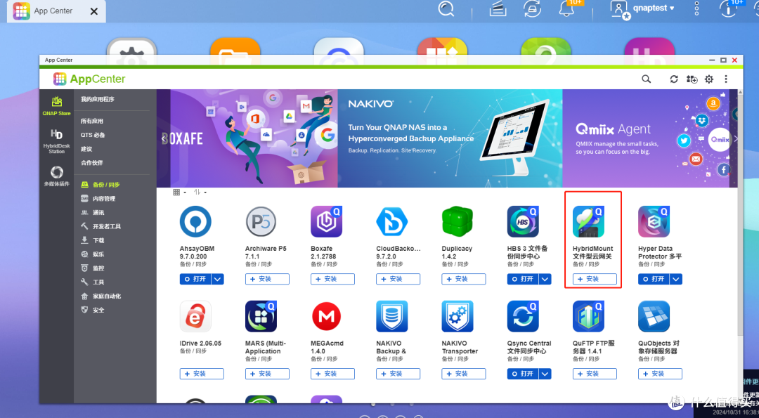 QNAP alist神器，轻松搞定海量数据存储！_NAS存储_什么值得买