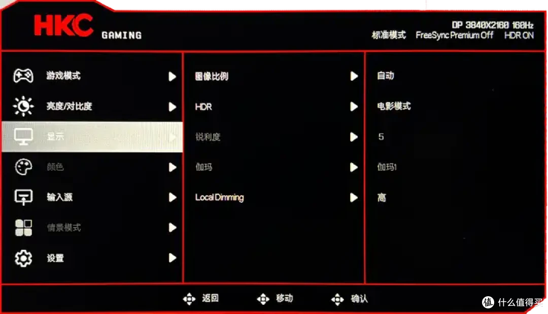 选择困难？它能全都要——HKC G27M7Pro双模电竞屏评测_显示器_什么值得买