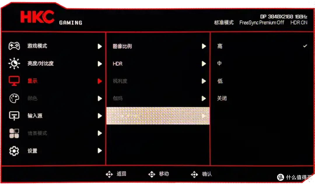 选择困难？它能全都要——HKC G27M7Pro双模电竞屏评测_显示器_什么值得买