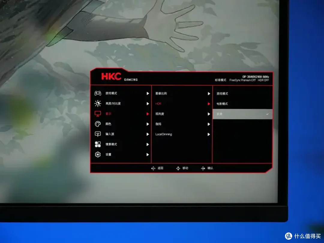 选择困难？它能全都要——HKC G27M7Pro双模电竞屏评测_显示器_什么值得买