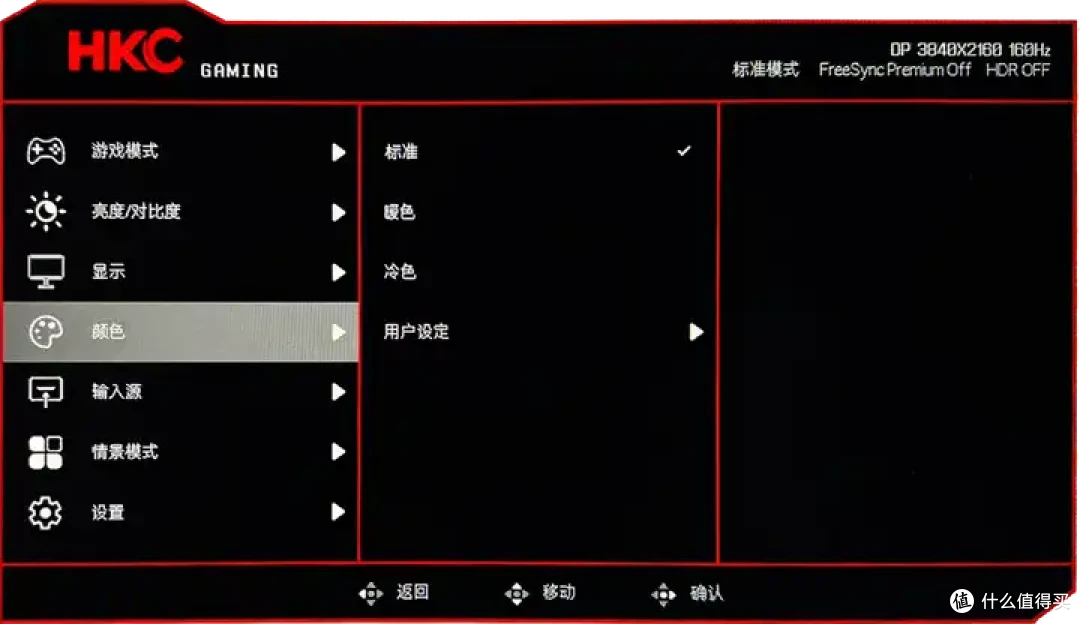 选择困难？它能全都要——HKC G27M7Pro双模电竞屏评测_显示器_什么值得买