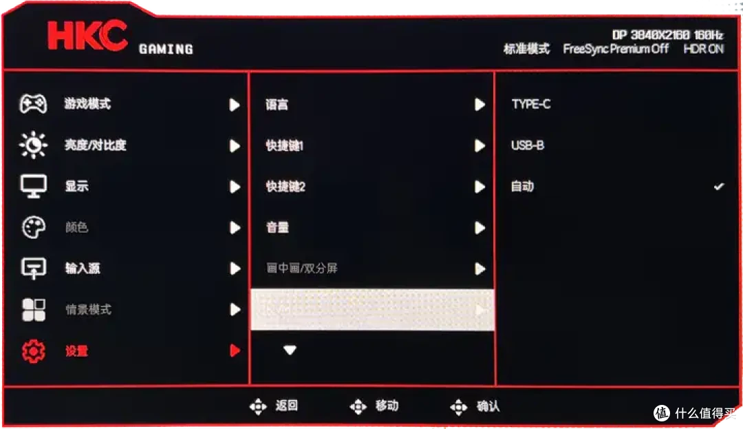 选择困难？它能全都要——HKC G27M7Pro双模电竞屏评测_显示器_什么值得买