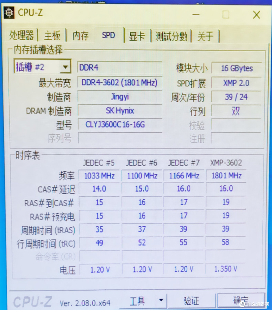 特挑CJR颗粒C16，轻松3600MHz | 精亿赤龙银甲DDR4 内存条测评 参数_内存_什么值得买