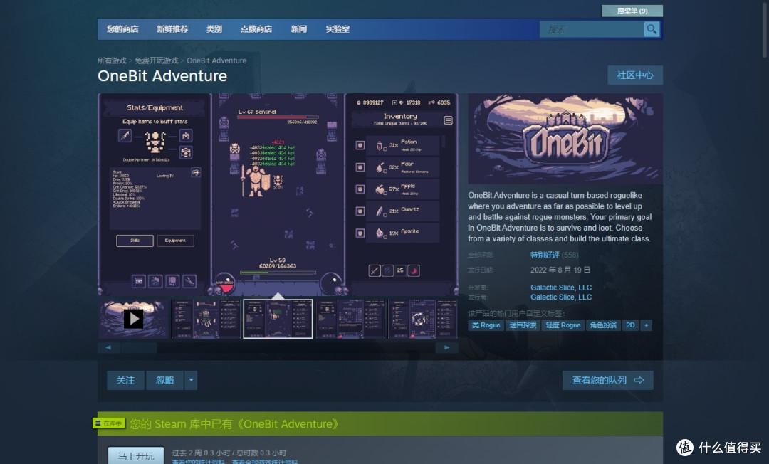 像素风格rpg游戏——OneBit Adventure_电脑游戏_什么值得买