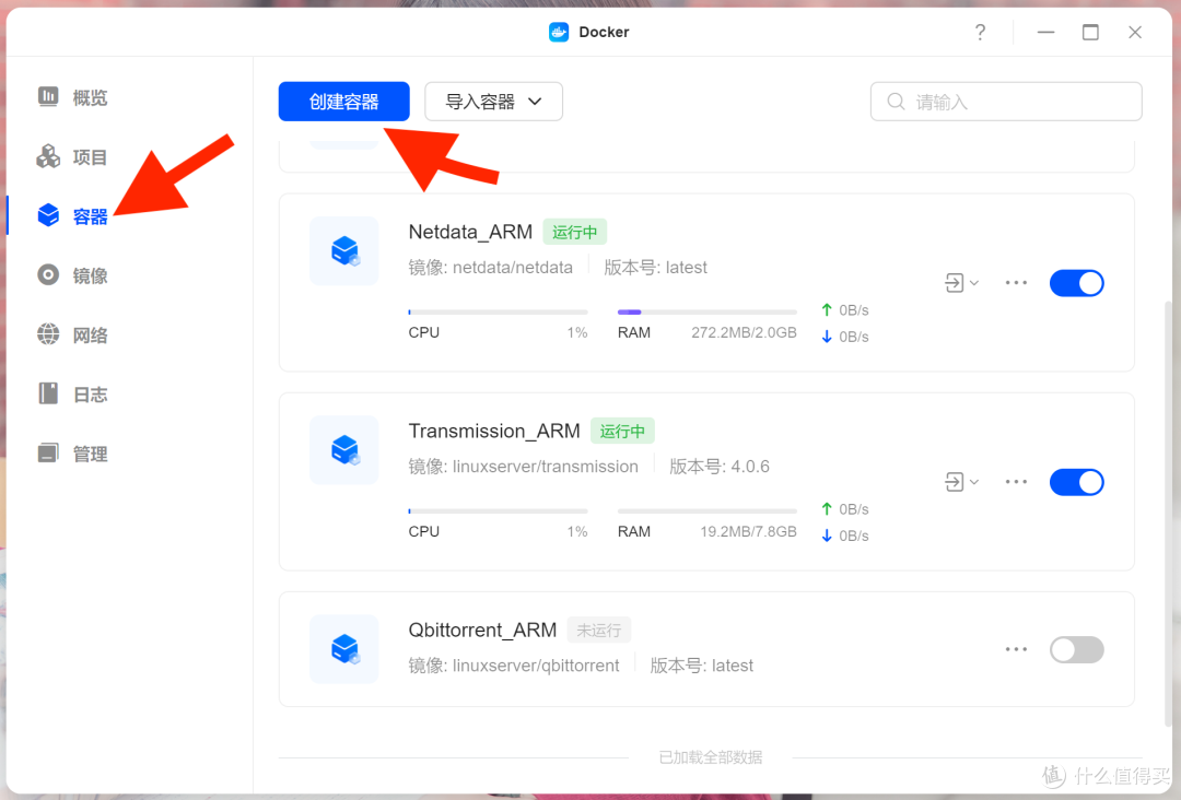 绿联NAS部署Aria2下载器和优化设置保姆级教程，适合DXP4800和其他NAS_NAS存储_什么值得买