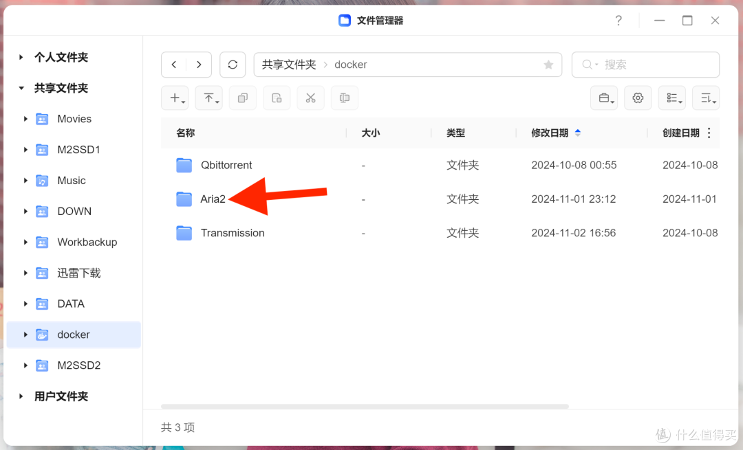 绿联NAS部署Aria2下载器和优化设置保姆级教程，适合DXP4800和其他NAS_NAS存储_什么值得买