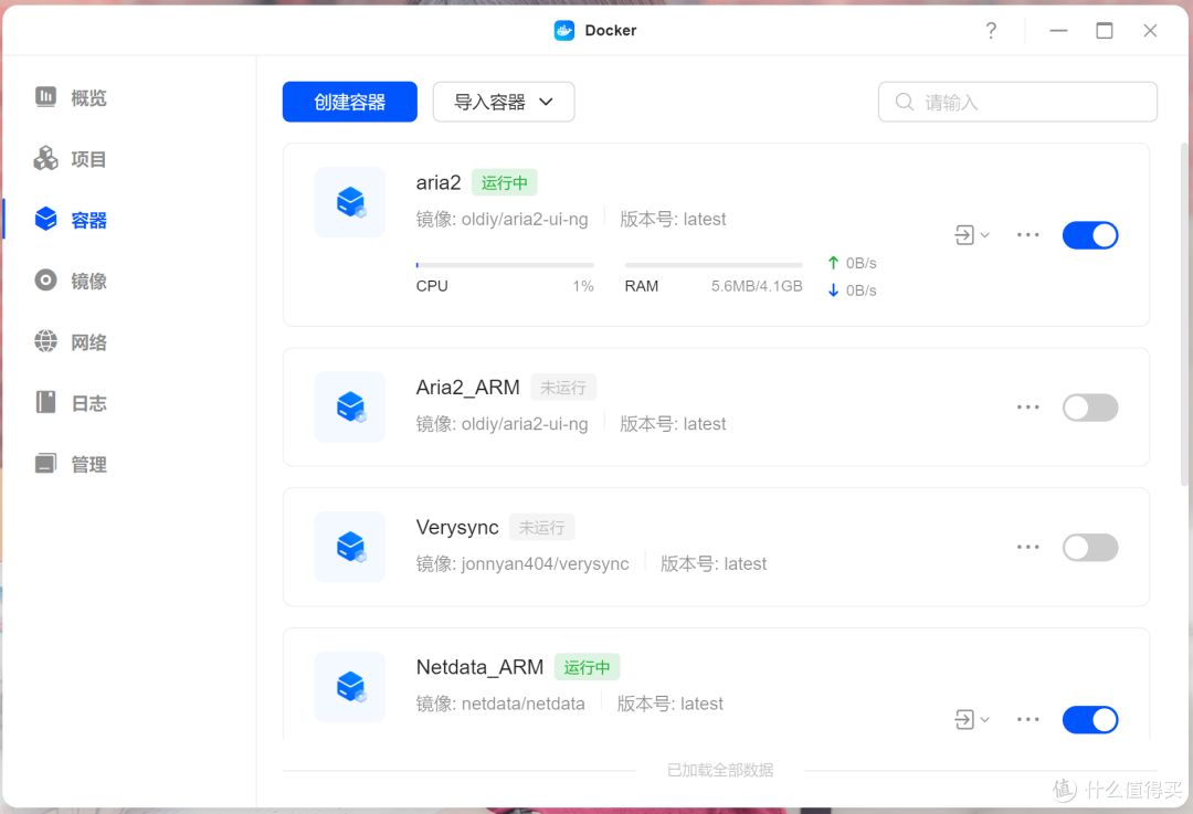 绿联NAS部署Aria2下载器和优化设置保姆级教程，适合DXP4800和其他NAS_NAS存储_什么值得买