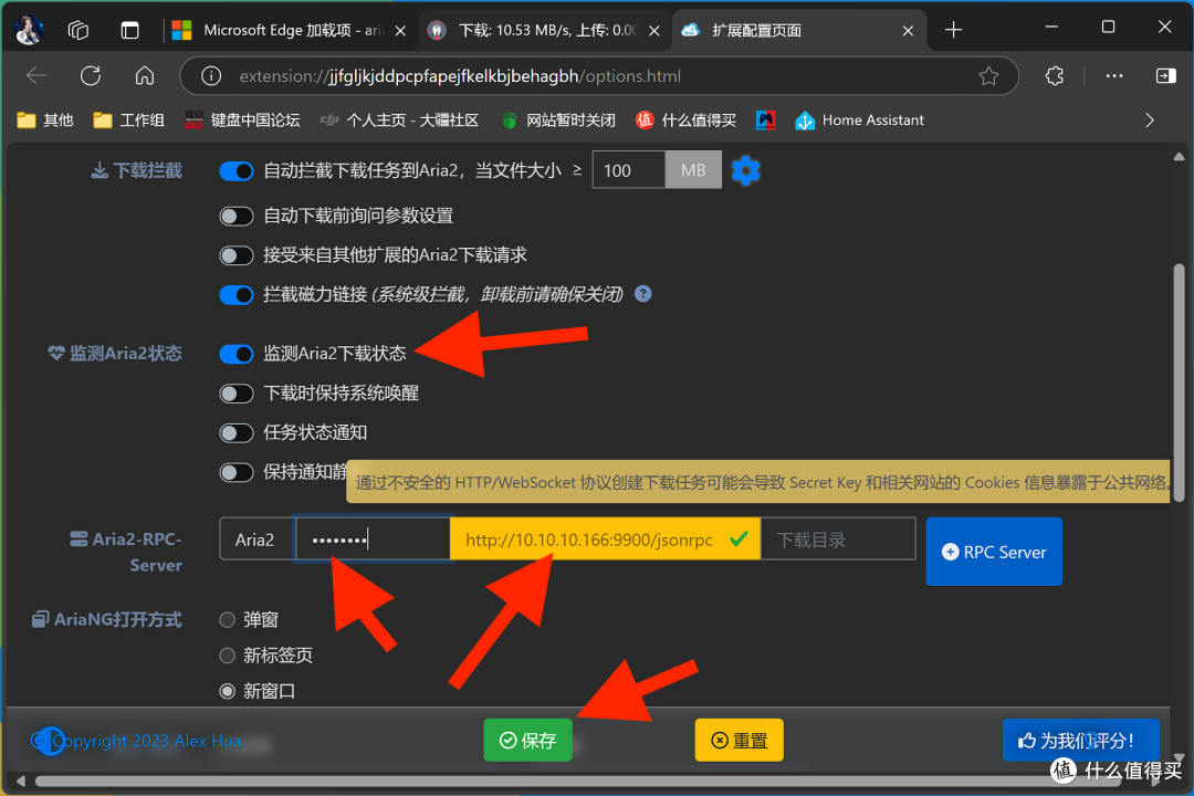 绿联NAS部署Aria2下载器和优化设置保姆级教程，适合DXP4800和其他NAS_NAS存储_什么值得买