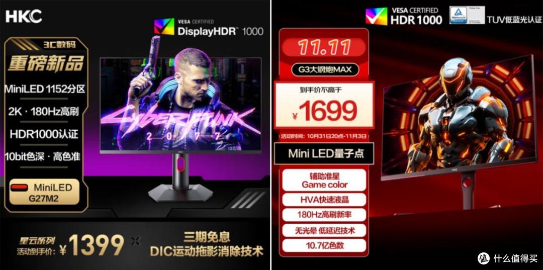 一线品牌卷起来了：AOC与HKC 2K180HzMiniLED显示器对比评测（HKC G27M2 VS AOC Q27G3XMN）_显示器_什么值得买