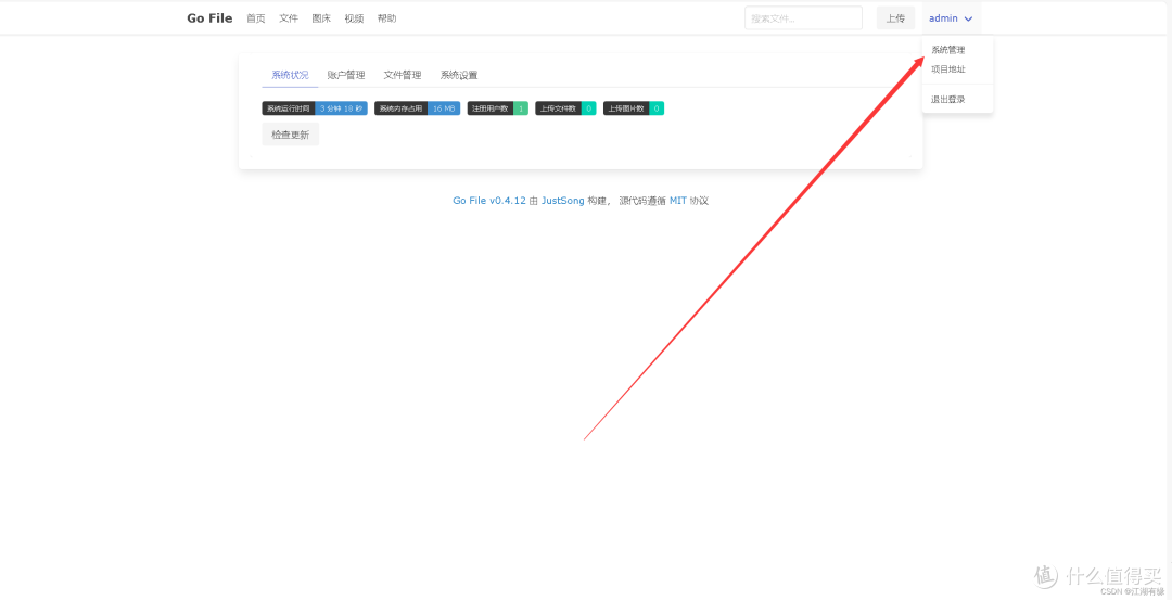 Docker实战：go-file文件分享工具，让分享更简单！_台式机_什么值得买