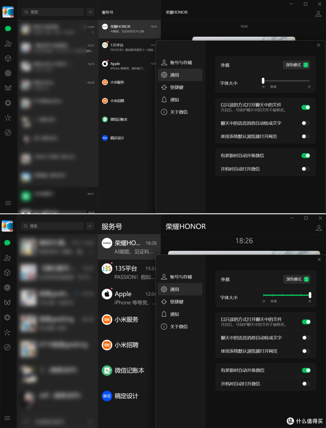 微信PC版突然史诗级更新！这新功能我们久等了3年（附下载）_手机软件_什么值得买