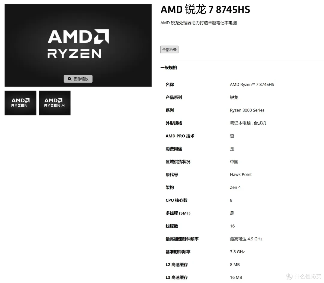 零刻SER8 8745HS，2111起售，超低噪音+65W高性能_台式机_什么值得买