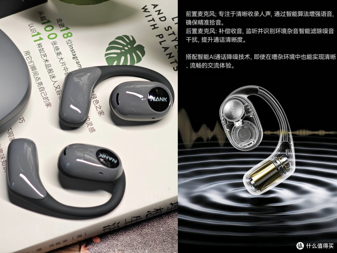 南卡开放式耳机-NANK OE Pro2亲测体验：佩戴感如何？音质又如何？满级配置是否名副其实？_蓝牙耳机_什么值得买