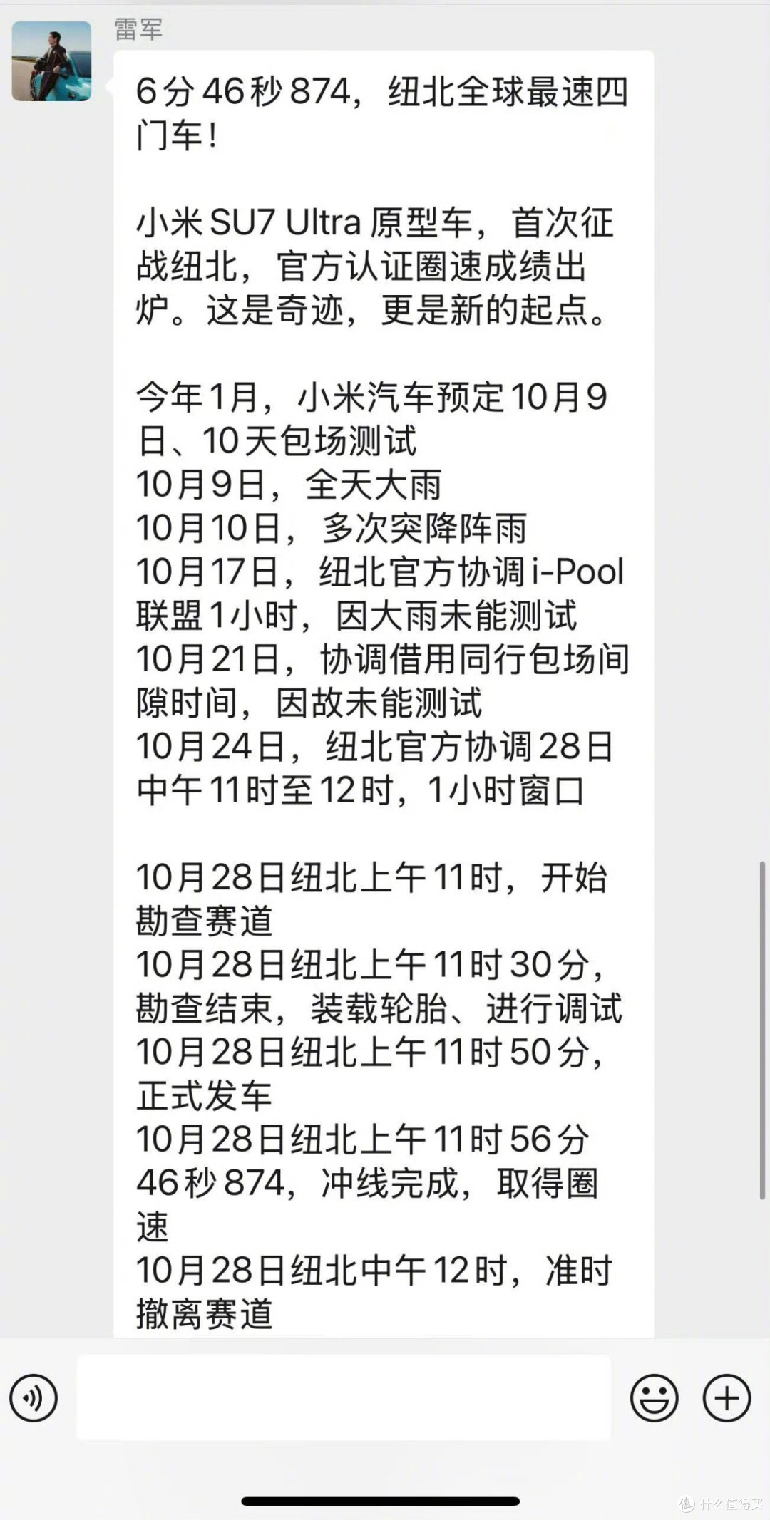 国产超跑纽北圈速之光：比亚迪仰望U9 vs 小米SU7Ultra_新能源车_什么值得买