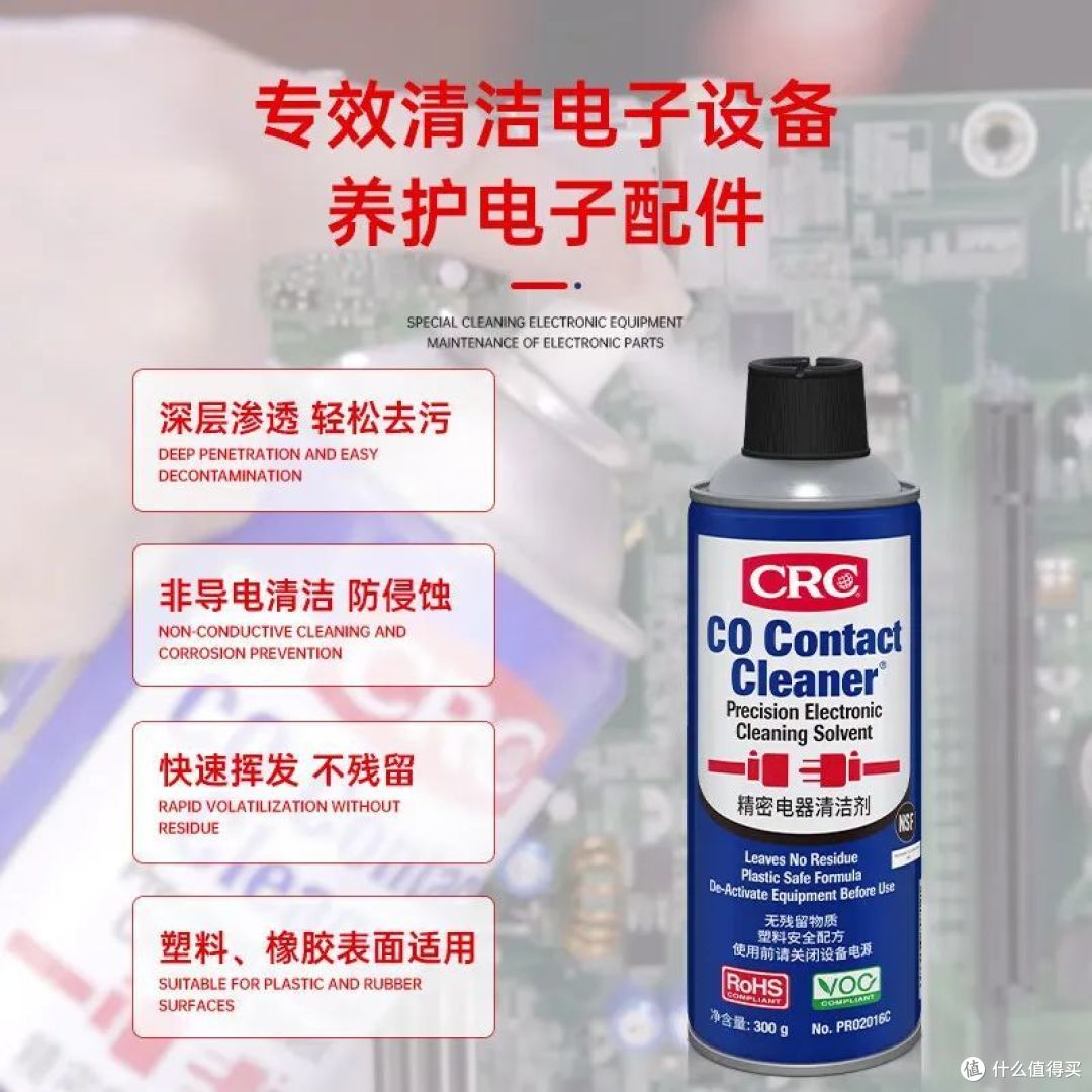 十字作业法实战指南：CRC维保策略_机油_什么值得买