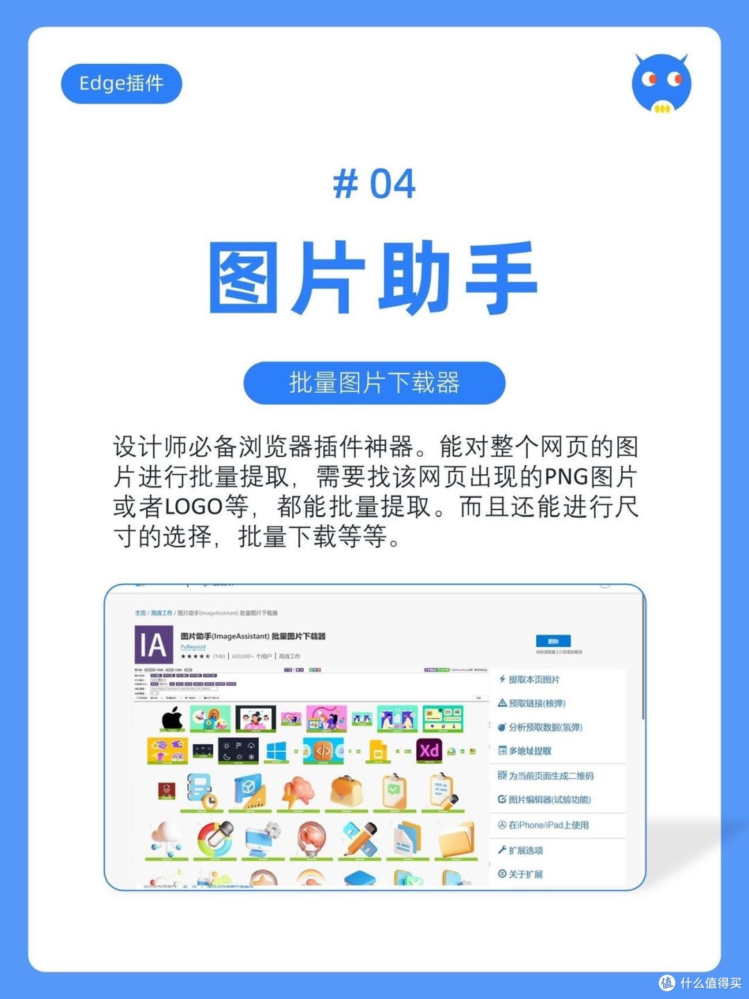几个浏览器必备插件！尤其是Super Copy 插件解除复制等限制，真的强！还有篡改猴，神一般的存在！_服务软件_什么值得买