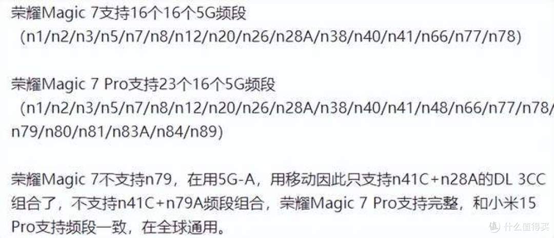 2024年了：5G频段N79，小米OPPO等国产手机全面落后苹果与三星_安卓手机_什么值得买