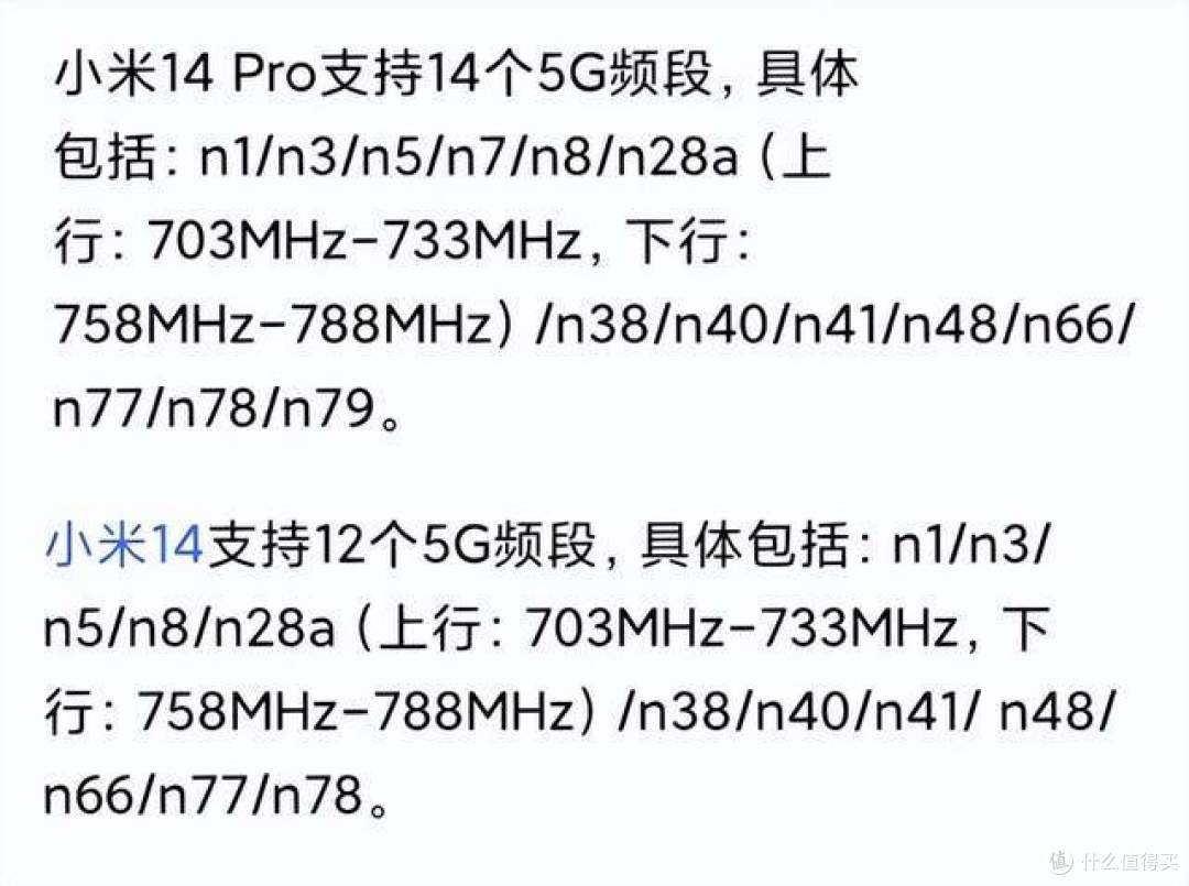 2024年了：5G频段N79，小米OPPO等国产手机全面落后苹果与三星_安卓手机_什么值得买