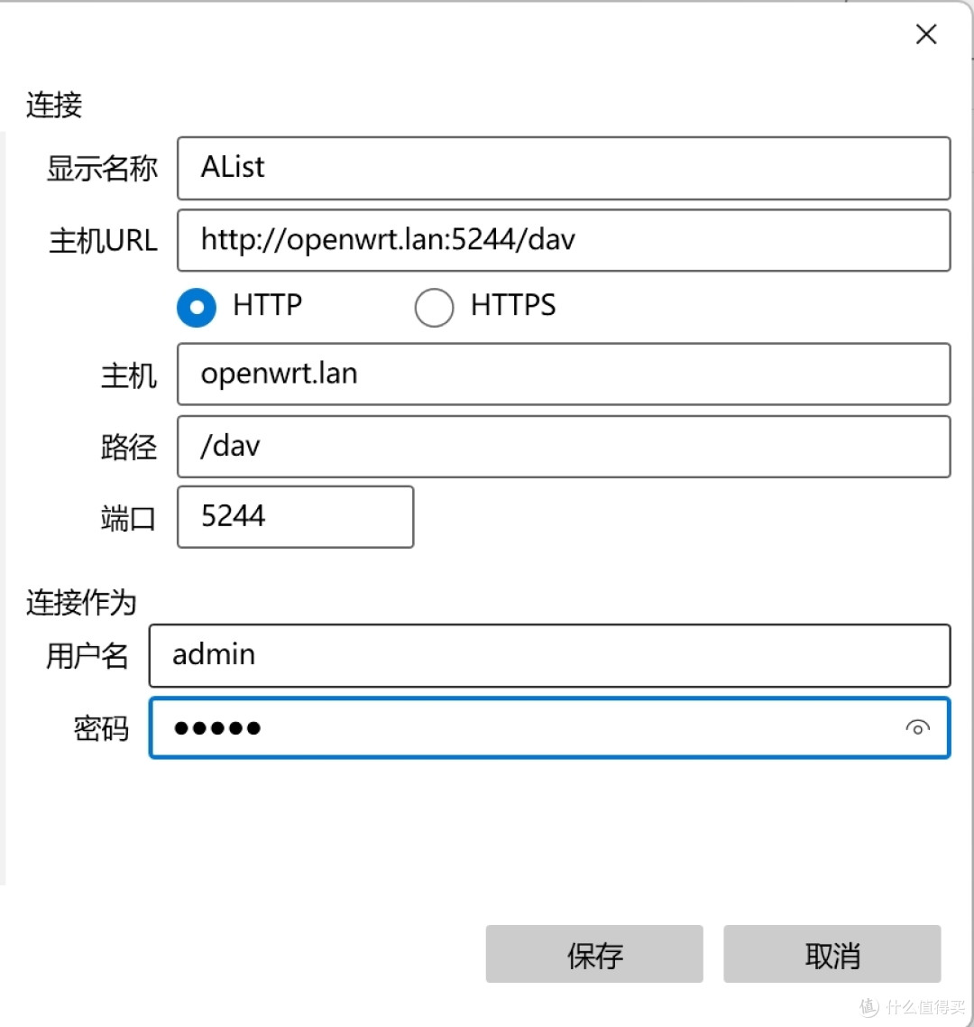 Openwrt路由器安装OpenList做家庭影院及文件服务器做轻NAS_路由器_什么值得买