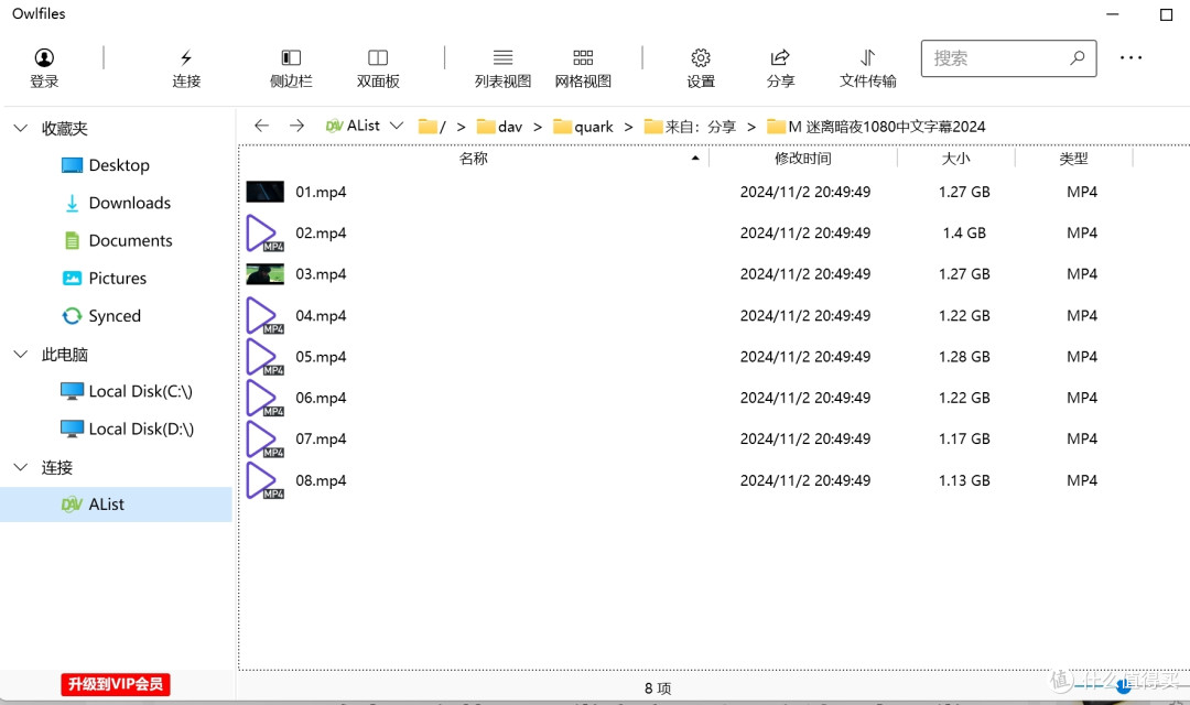 Openwrt路由器安装OpenList做家庭影院及文件服务器做轻NAS_路由器_什么值得买
