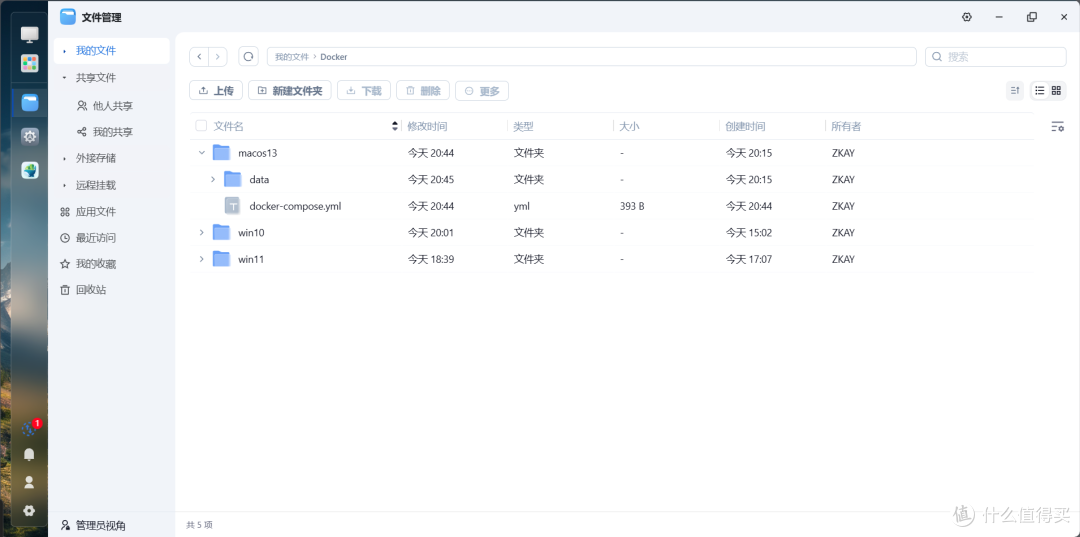 飞牛NAS下的Docker安装MAC OS_NAS存储_什么值得买