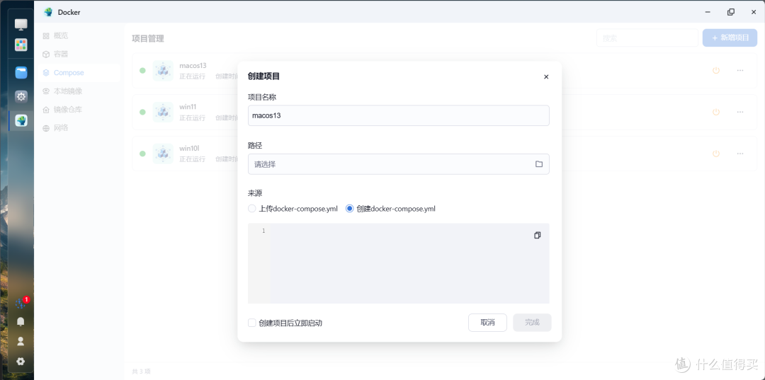 飞牛NAS下的Docker安装MAC OS_NAS存储_什么值得买