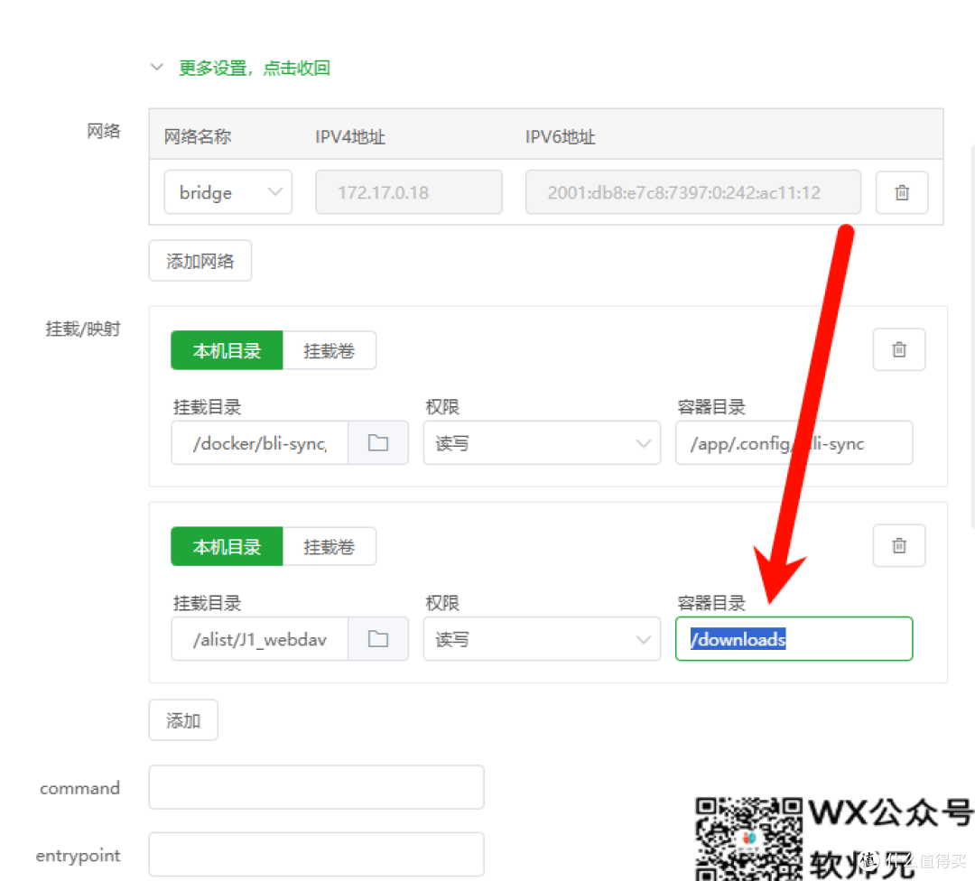 宝塔docker部署bili-sync-rs批量自动下载B站视频踩坑需要注意的地方_网络存储_什么值得买