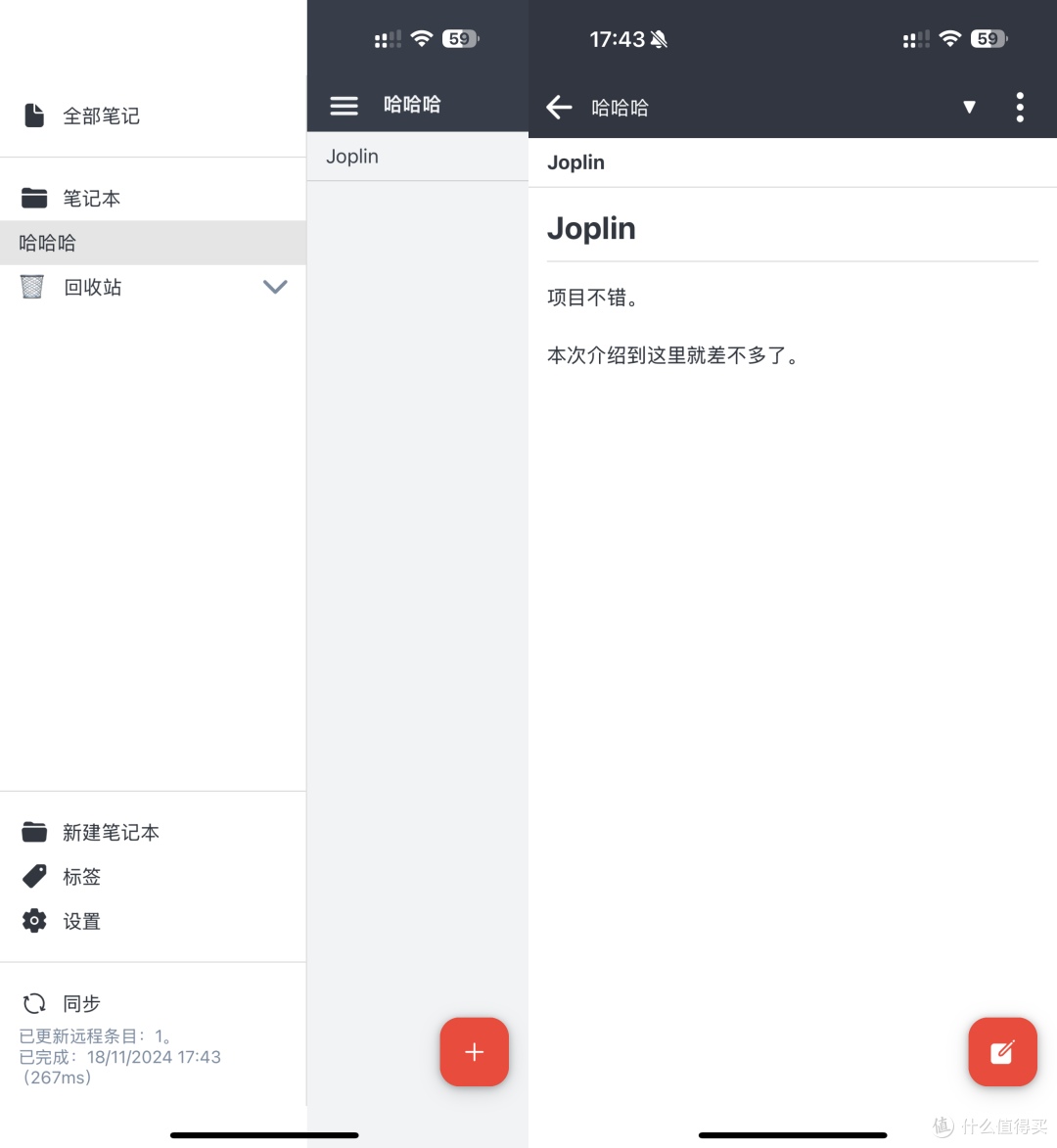 可能是最好用的笔记工具？在NAS上快速搭建自己的Joplin笔记云服务器_网络存储_什么值得买