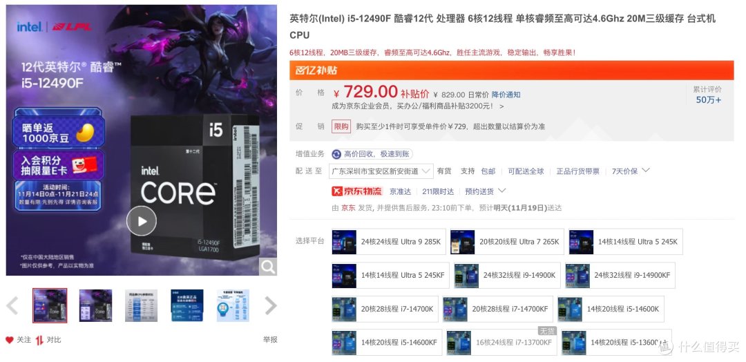 七彩虹橘猫B760M主板到手就刷最新版UI界面的BIOS，看看爱国者星璨岚屏显机箱装机体验如何？_CPU_什么值得买