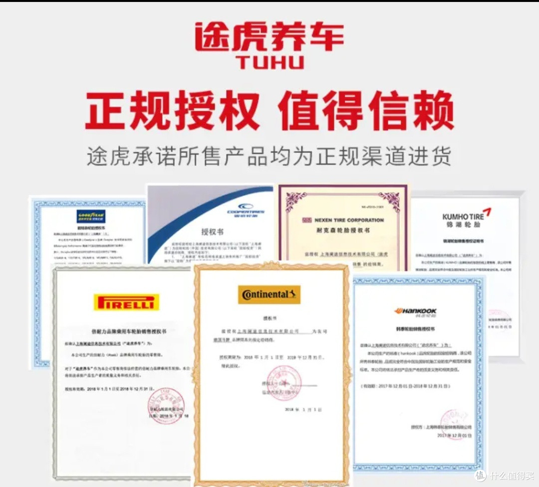 爱车族必看！耐克森SU4轮胎，让你享受极致驾驶体验_轮胎_什么值得买