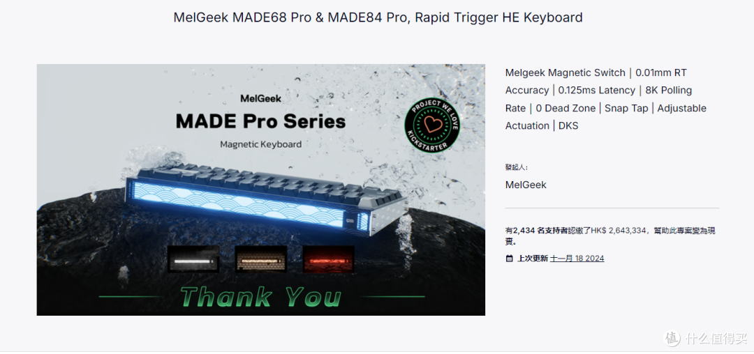 MelGeek MADE84 Pro 磁轴键盘 - 到手740，电竞会很爽？_键盘_什么值得买
