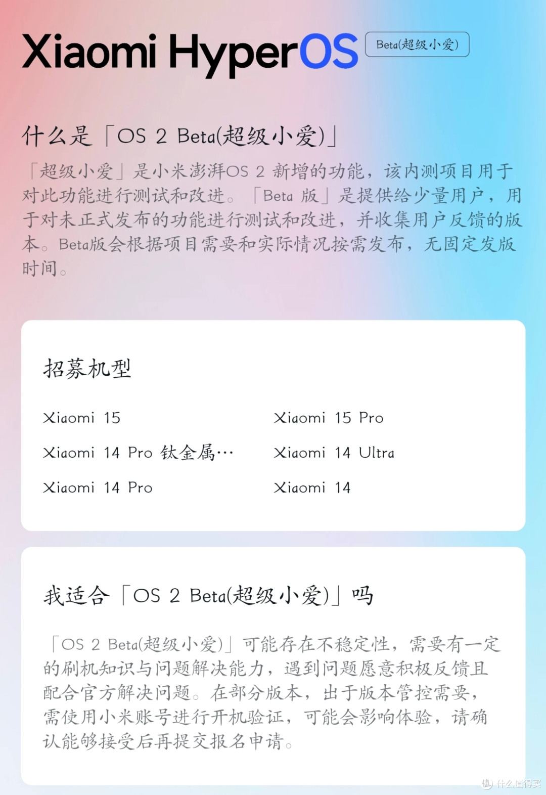 小米13和K60的澎湃OS 2 终于来了！老用户狂喜（附系统包下载）_手机_什么值得买