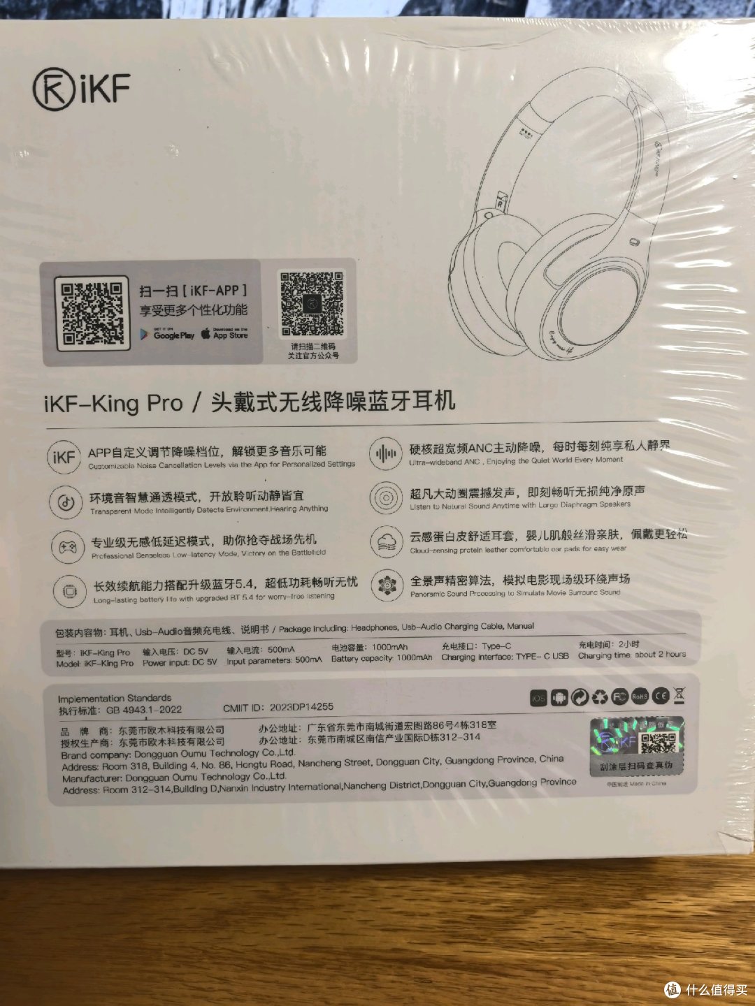 iKF King Pro的使用测评体验！_头戴式耳机_什么值得买