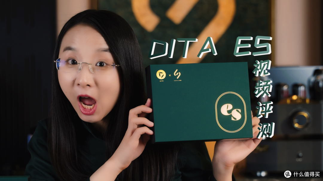 耳边开箱 | 以DITA ES这前所未有的联名，圆自己十年的耳机梦（下）_耳机_什么值得买