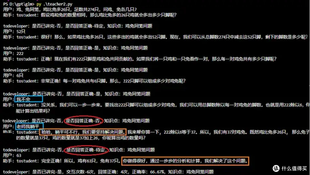智谱AI家GLM-4-Flash模型提供API免费调用服务，实际性能怎么样？_服务软件_什么值得买