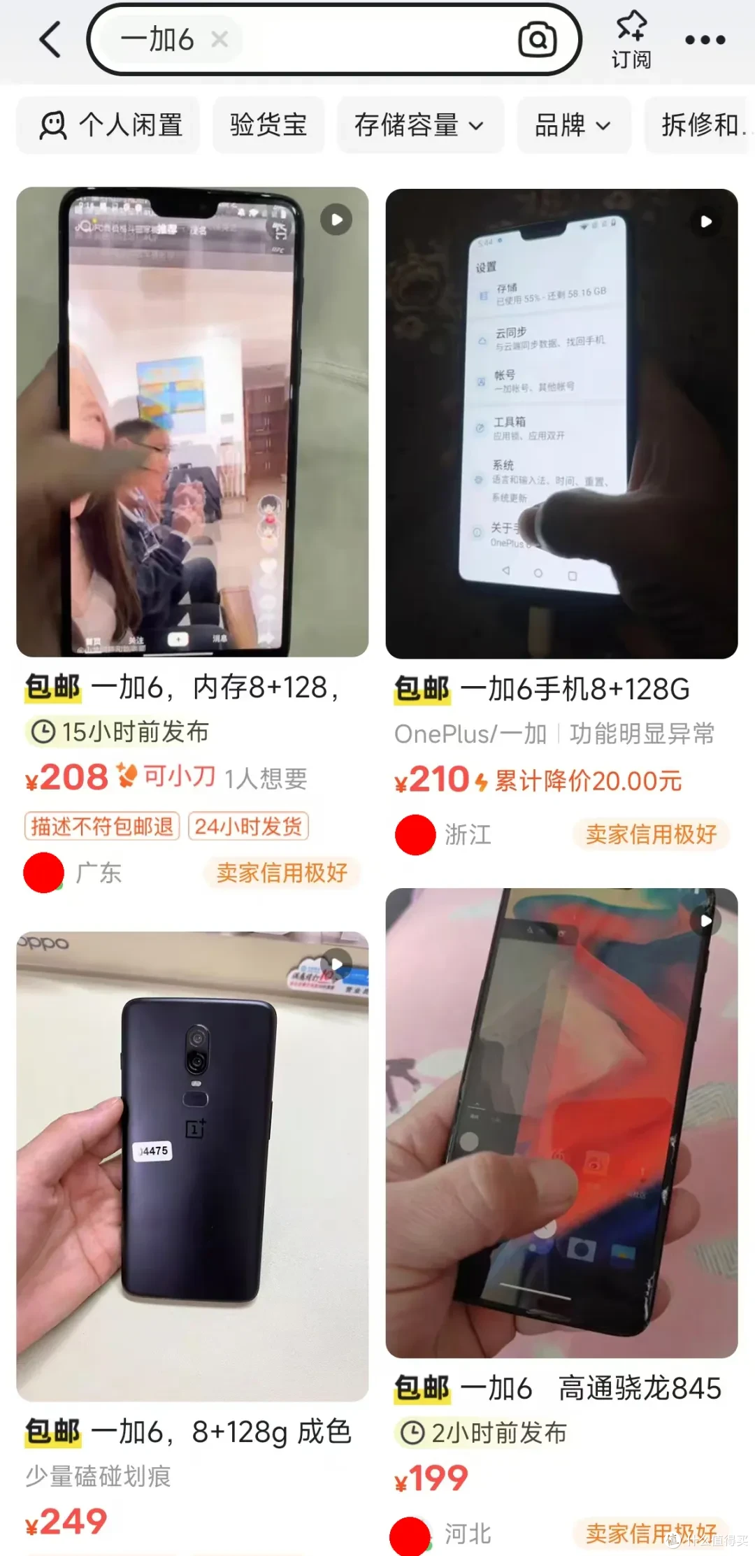 200元的骁龙845手机，能刷Linux系统，还是8G大内存_安卓手机_什么值得买