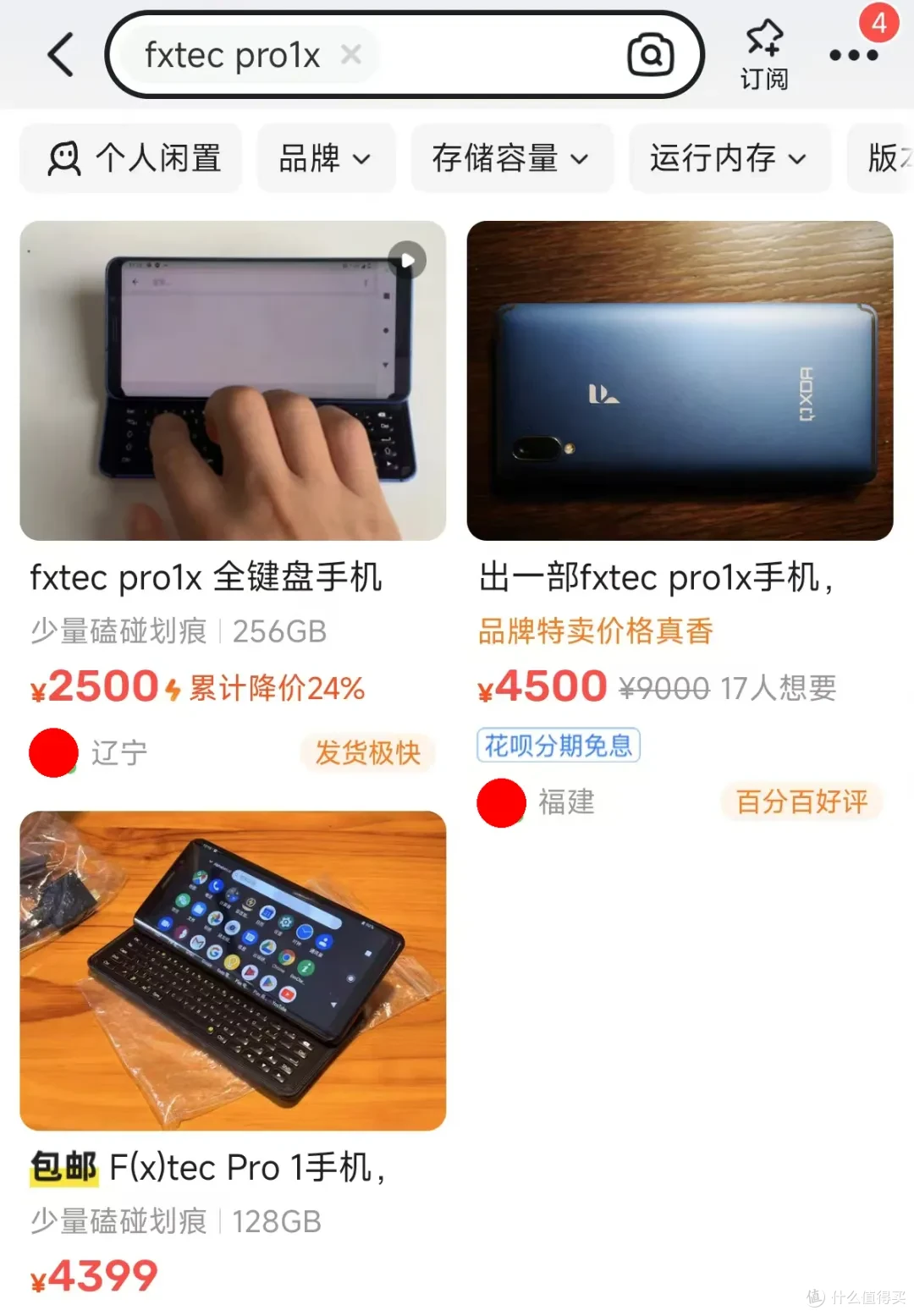 超罕见的“洋垃圾”手机，骁龙835+8G内存，自带全键盘_安卓手机_什么值得买