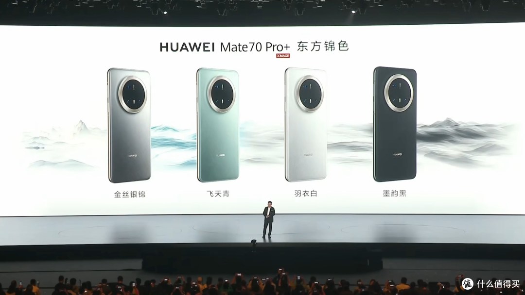 华为Mate70系列正式发布！搭载红枫影像_手机_什么值得买
