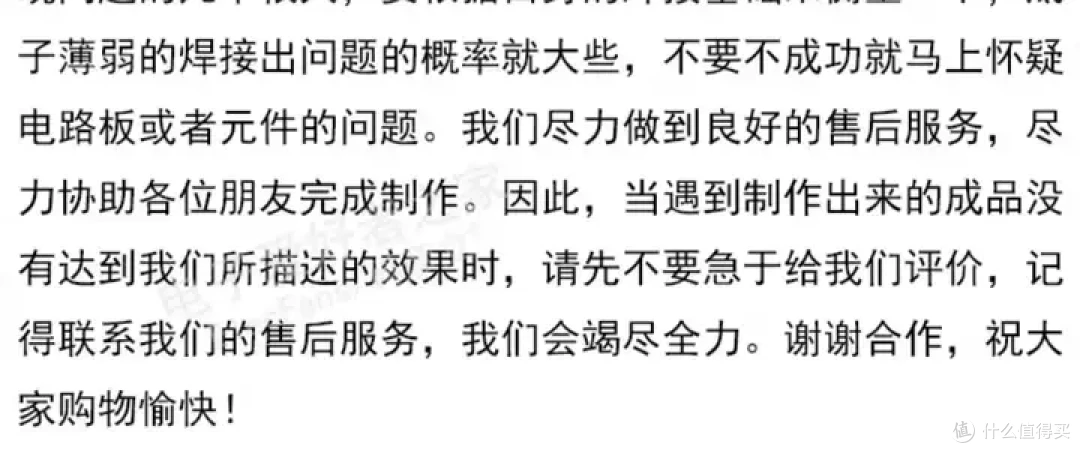 【存档】FM无线话筒套件调频电台发射器TFM009电子实训套件说明书_收音机_什么值得买