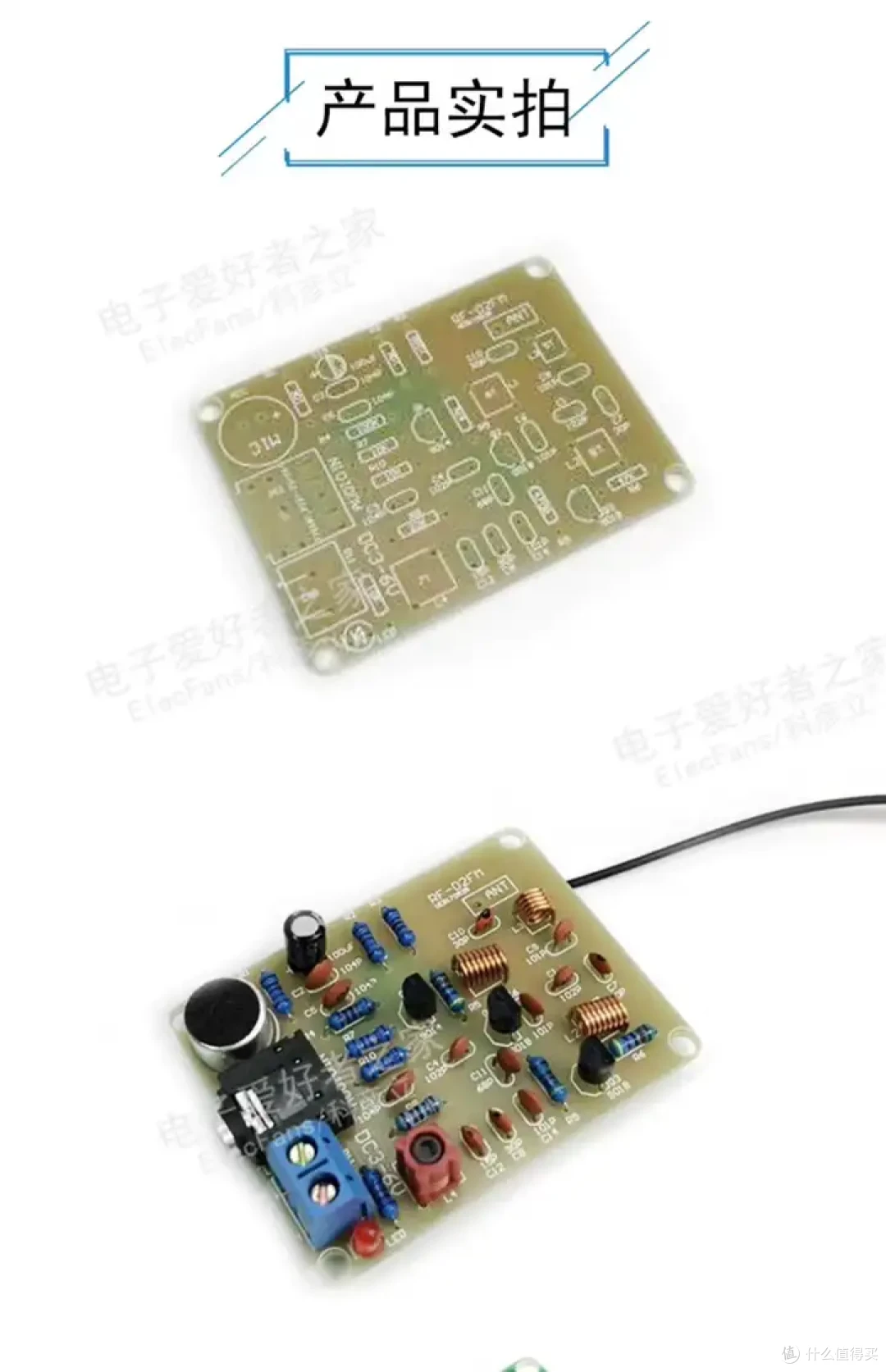 【存档】FM无线话筒套件调频电台发射器TFM009电子实训套件说明书_收音机_什么值得买