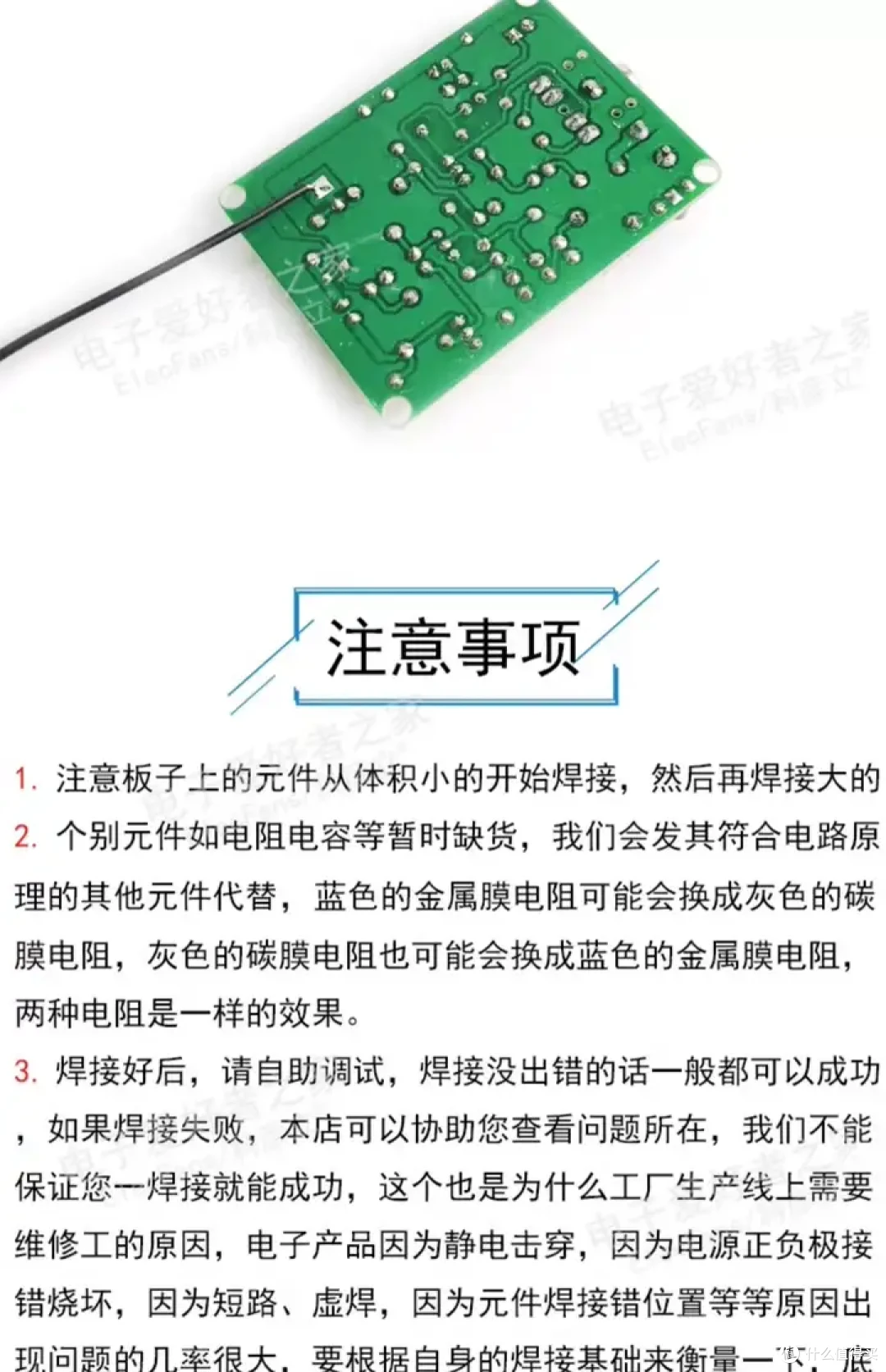 【存档】FM无线话筒套件调频电台发射器TFM009电子实训套件说明书_收音机_什么值得买