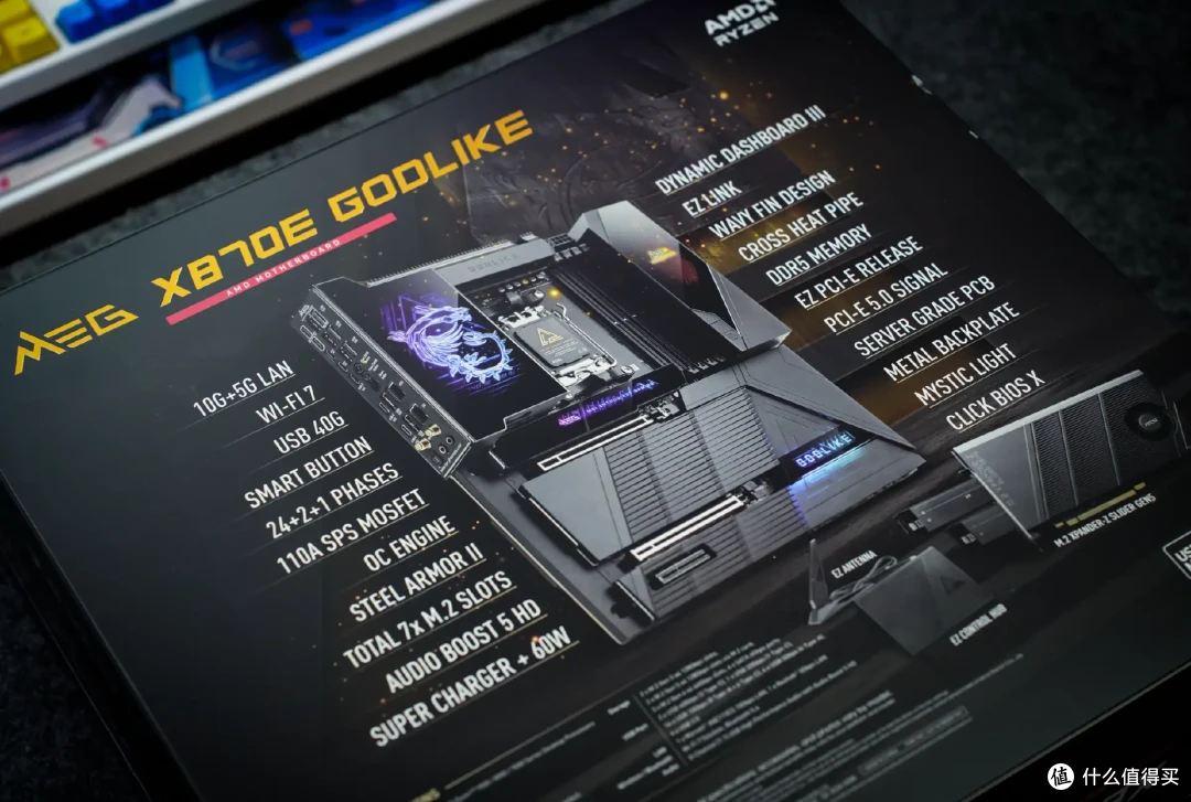 售价8999，顶级主板标杆！微星MEG X870E GODLIKE超神上手实测_主板_什么值得买