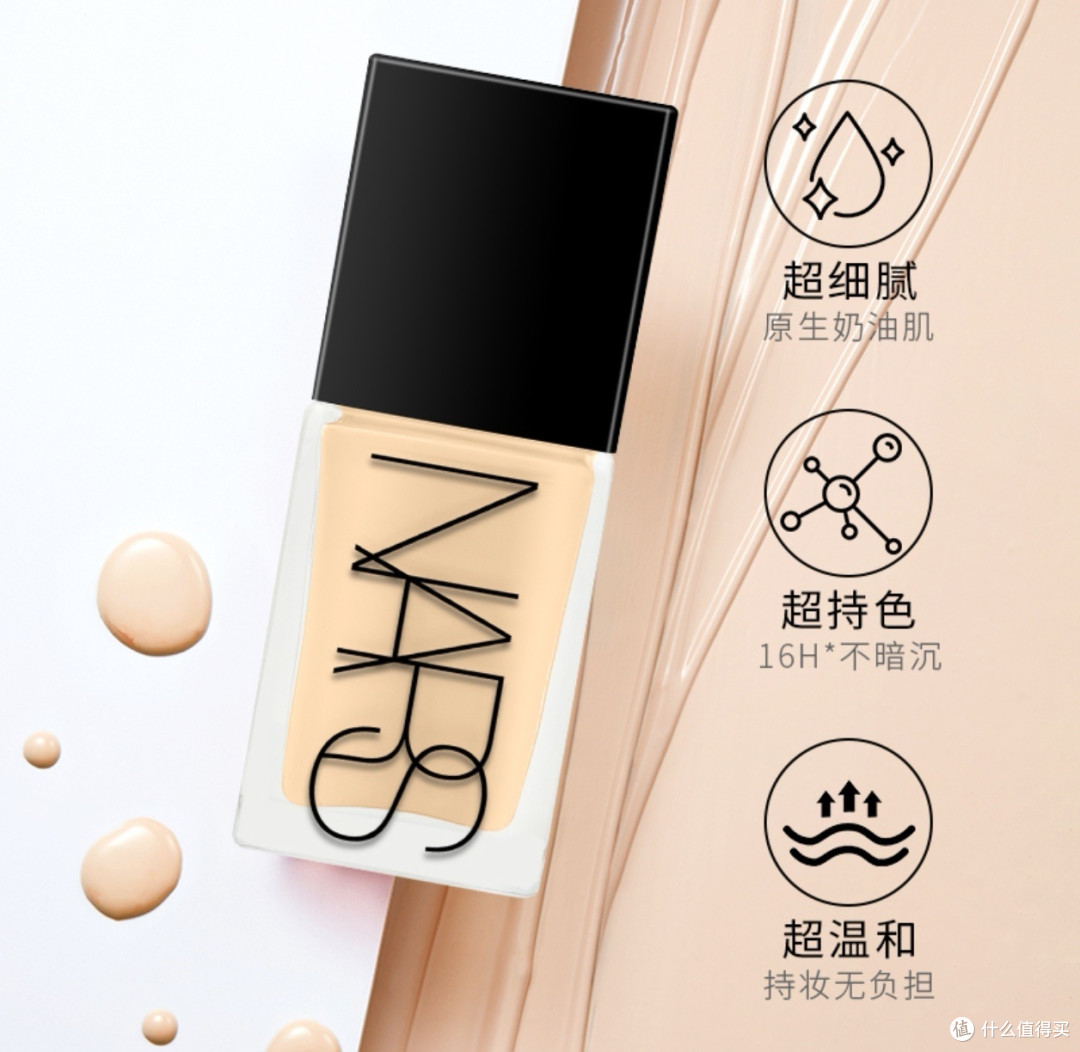 NARS粉底液，持久不脱妆的秘诀！_粉底液_什么值得买