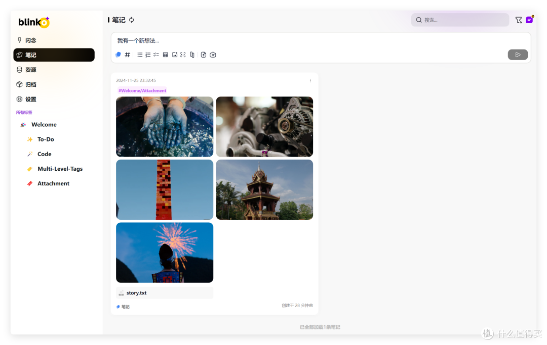 永久免费！横空出世的AI笔记类项目，简约、美观、高效，在NAS部署全新笔记类项目「Blinko」_NAS存储_什么值得买